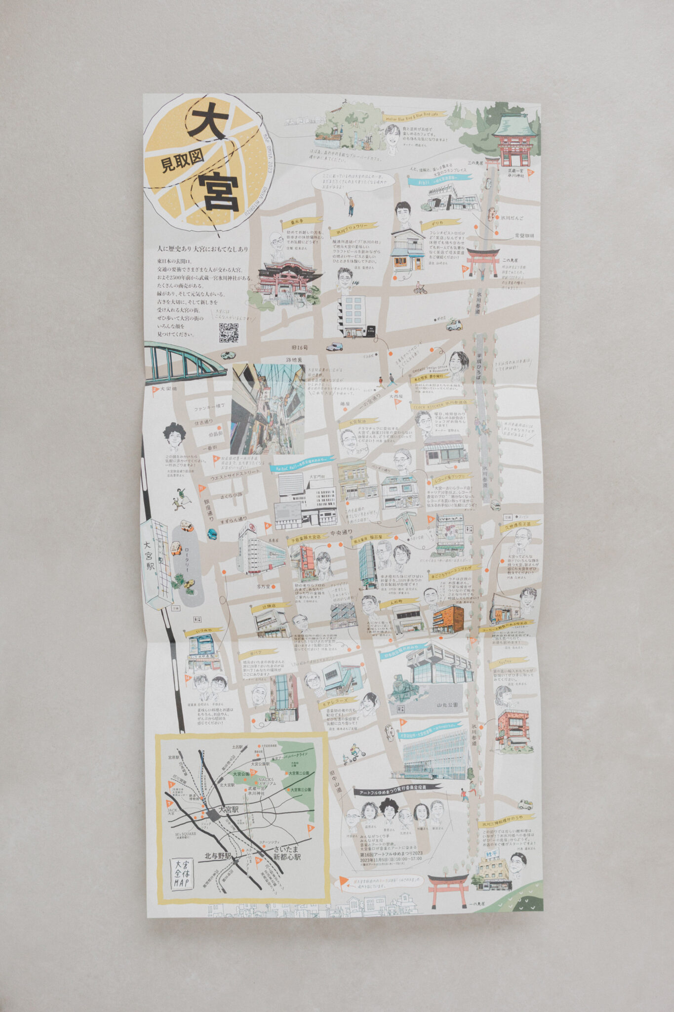 MAP OMIYA 2023～大宮見取り図～ – イベント企画制作 株式会社Funwacca（ファンワッカ）